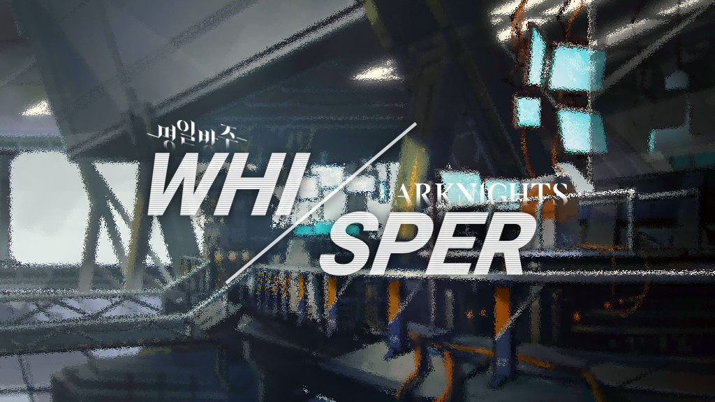 WHISPER 오퍼레이터 성능 랭킹표